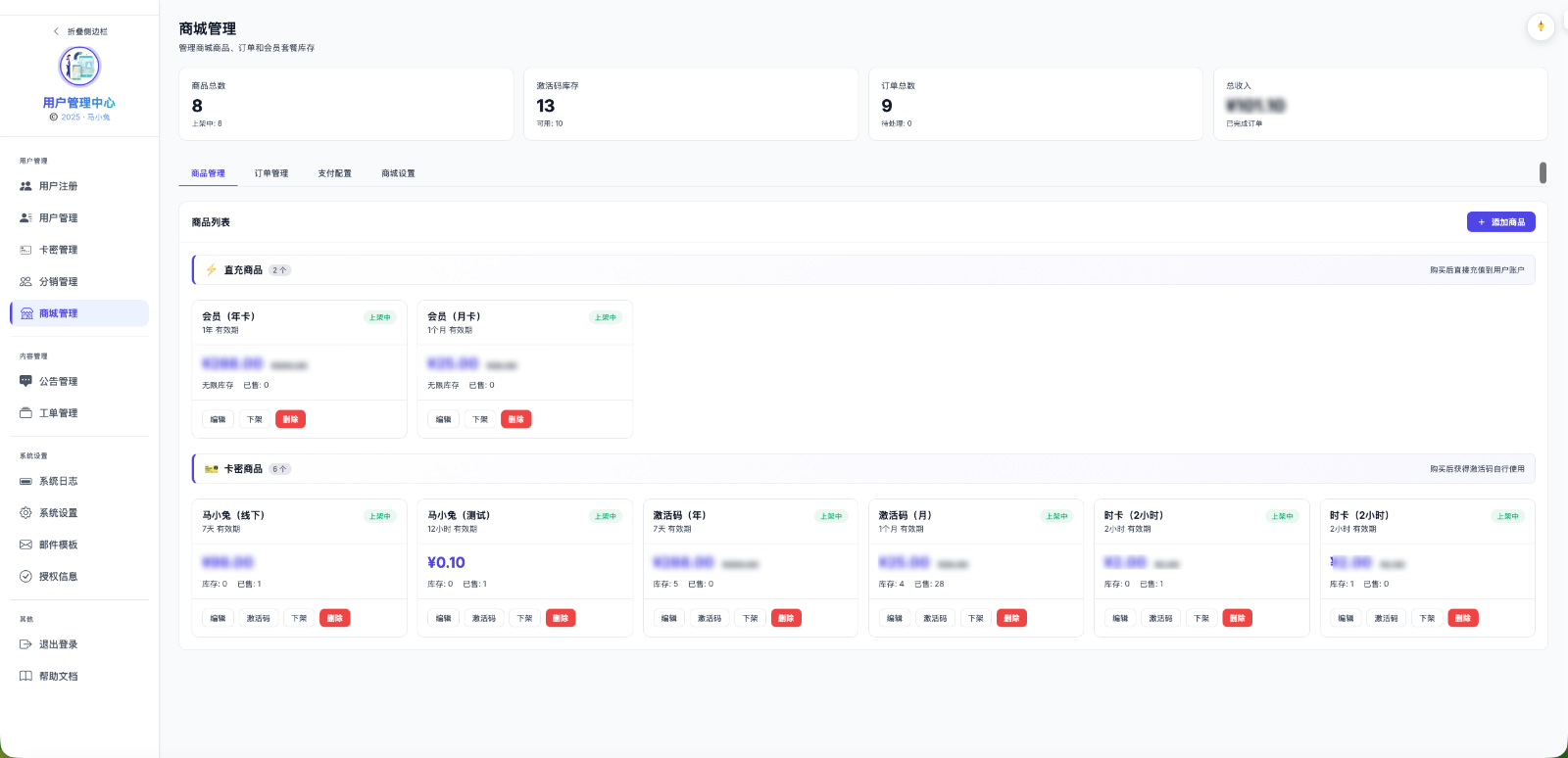 EmbyUserHub: Emby用户管理系统 2025.12.17 - 马小兔的博客